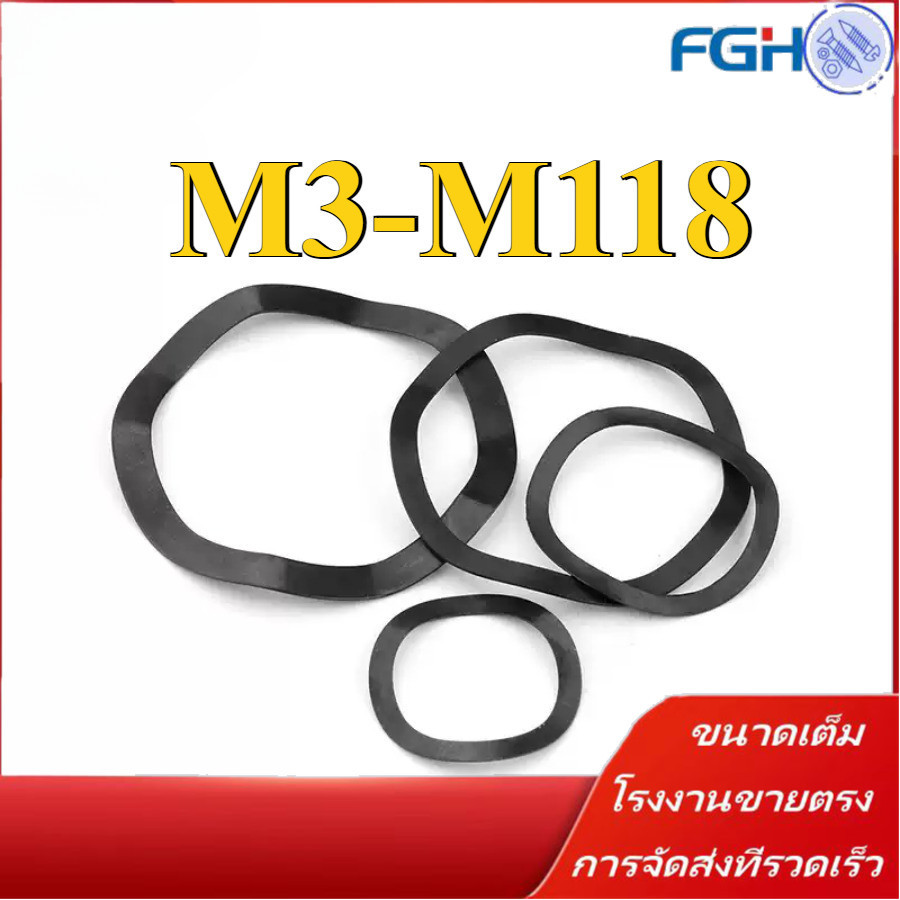 แหวนคลื่นสปริง รองตลับลูกปืนกันรุน 65Mn เหล็ก / Wave Washer Spring ...