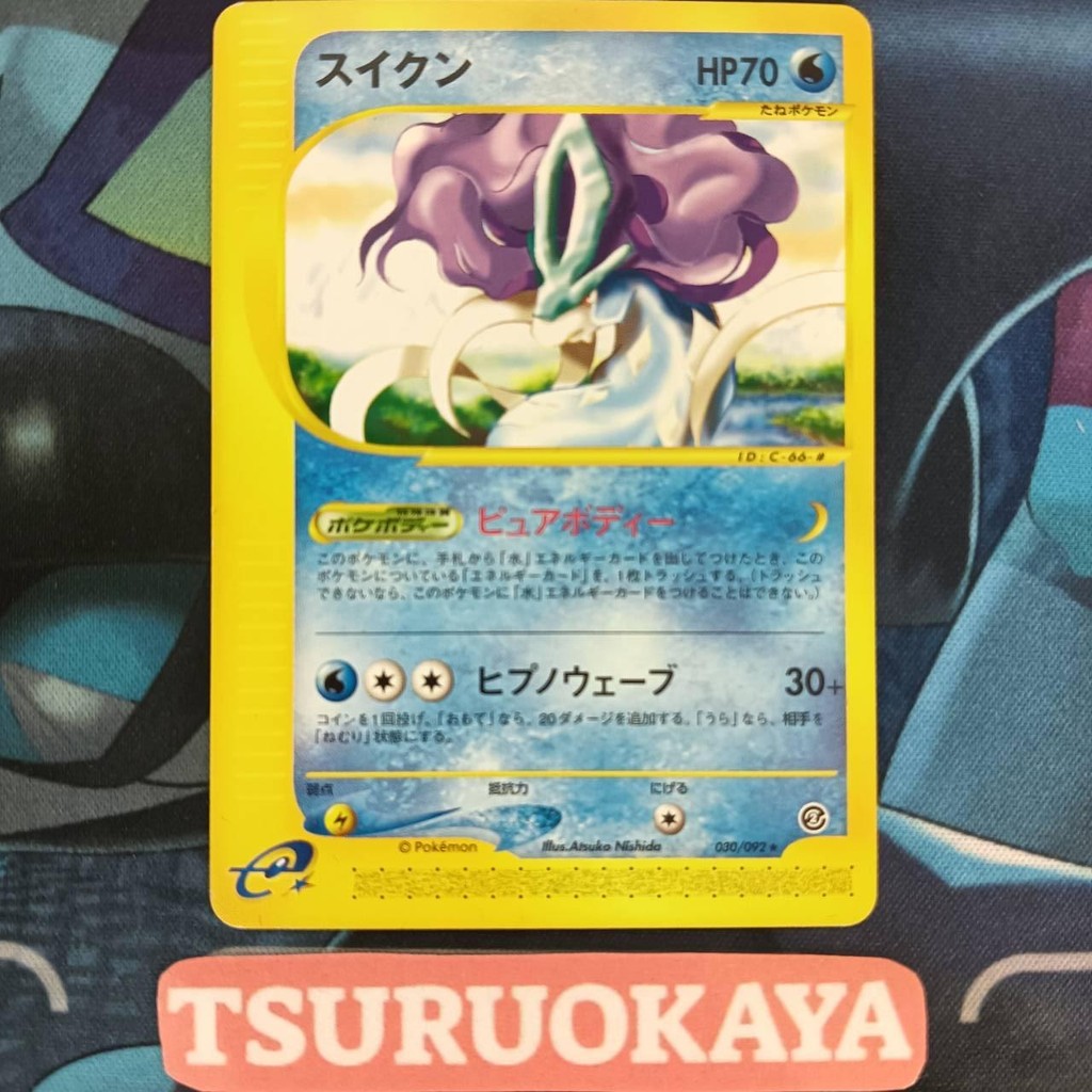 Suicune Rare 030/092 The Town on No Map Japanese Pokemon Card | Shopee ...