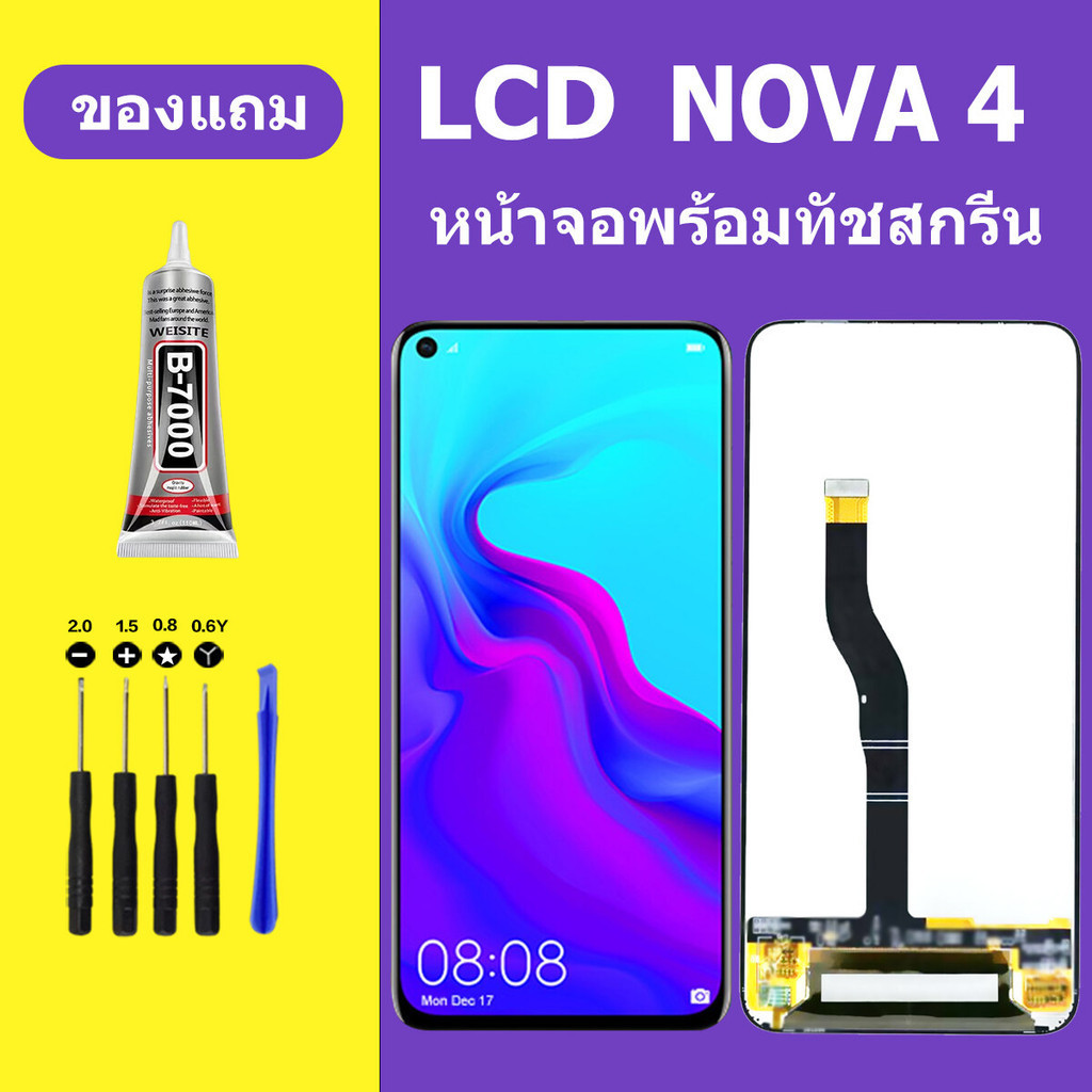 หน้าจอ HUAWEI NOVA4 หน้าจอ LCD หัวเว่ย NOVA4 | Shopee Thailand