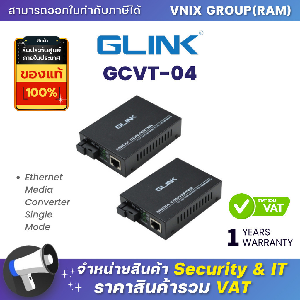 Glink GCVT-04 Ethernet Media Converter Single Mode By Vnix Group ...