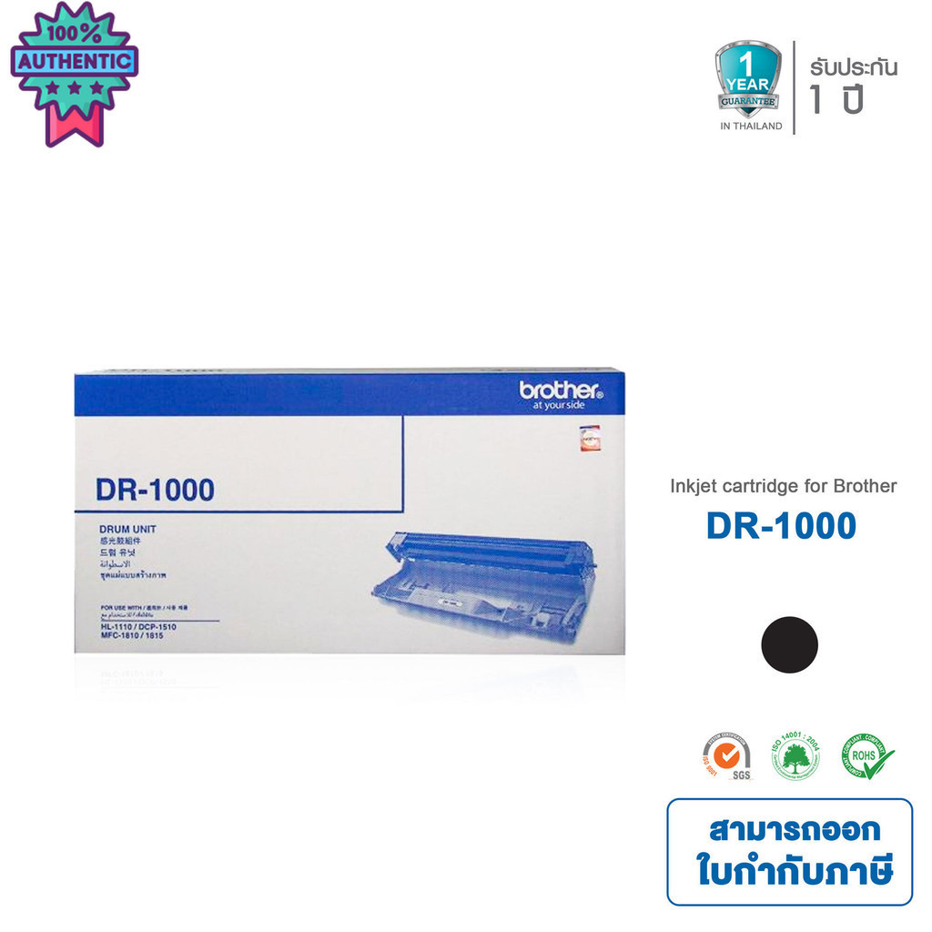 ส่งฟรี !! ดรัมแท้ รุ่น DR1000/D1000/DR-1000/D-1000/1000 Drum Original ...