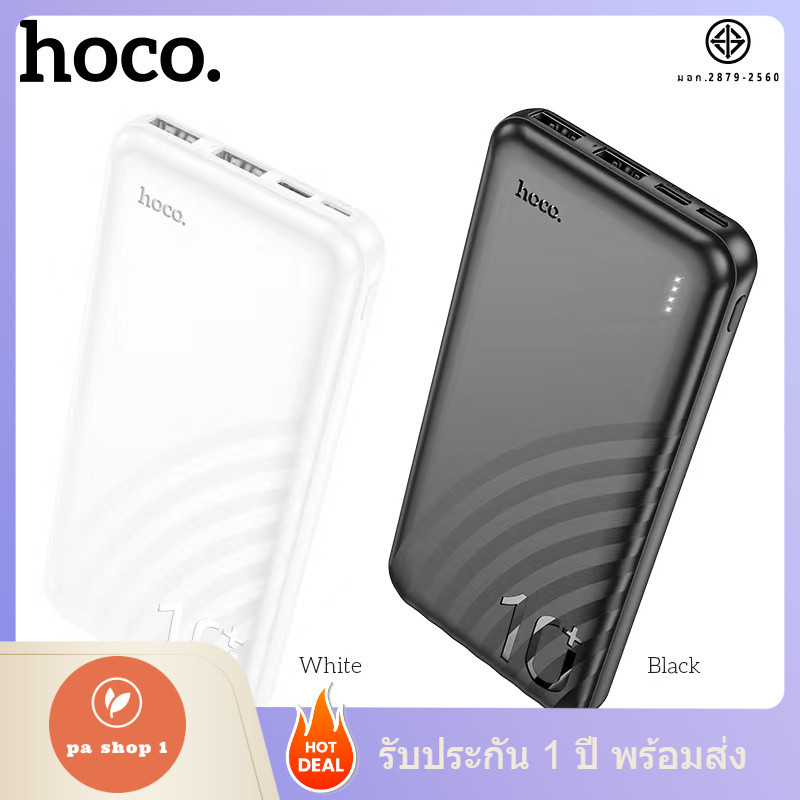 มี มอก.HOCO DK6-A4 powerbank พราวเวอร์เเบง แบตสำรอง 10000mah Fast ...