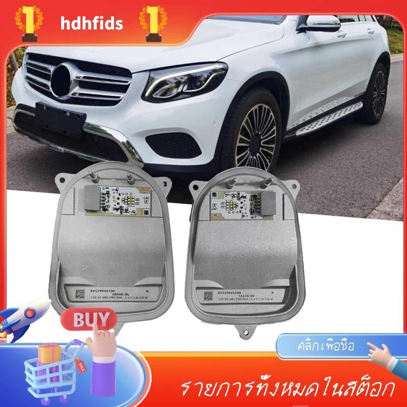 อะไหล่โมดูลควบคุมไฟหน้า LED 1 คู่2539068100 ก2539068200 โคมไฟกลางวัน ...