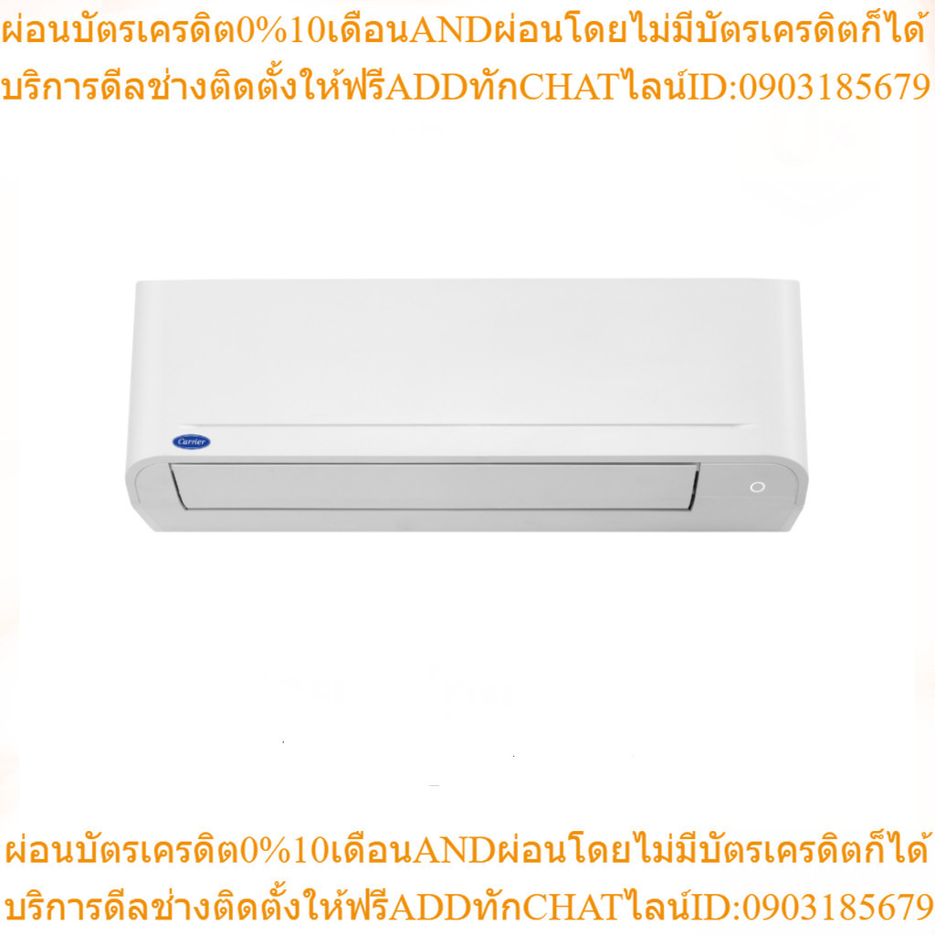 [ติดตั้ง] CARRIER แอร์ติดผนังรุ่น COPPER8 ขนาด 9000-24000 BTU NEW2024 ...