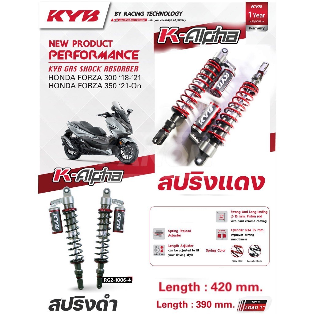 โช้คหลัง KYB K-ALPHA HONDA FORZA300'18-21 FORZA350 '21> STD (420 mm.) และ โหลด 1 นิ้ว (390mm ...