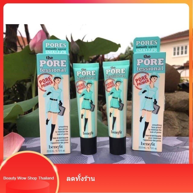 Benefit - the Pore Professional Pore Primer 22 ml | Shopee Thailand