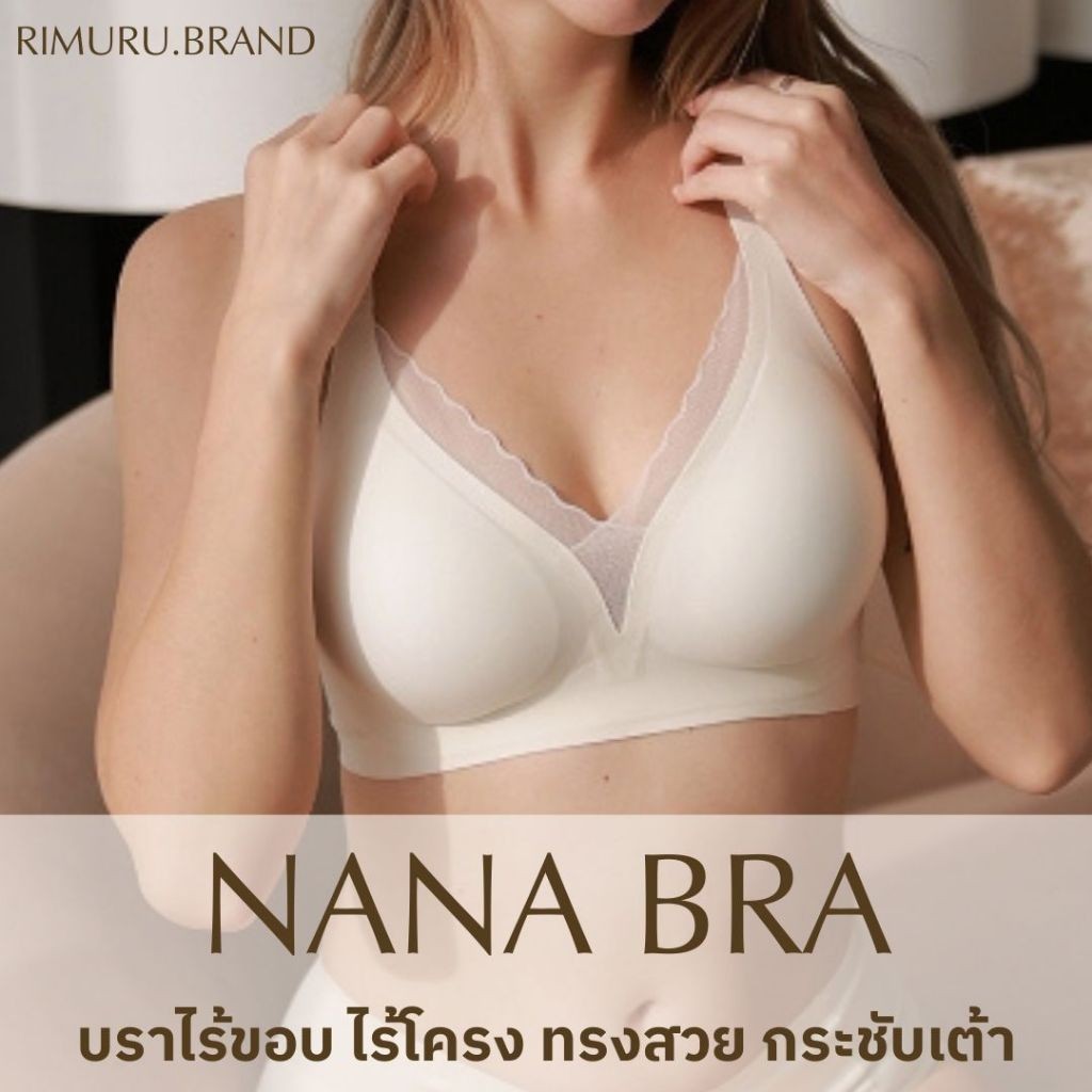 [ขายดี]NANA BRA บราอกชิด เจลลี่บรา ซีทรูน่ารักปนเซ็กซี่ บังทรงสวย กระชับอก บราไร้ขอบ บราไร้โครง ...