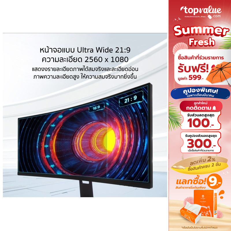 Xiaomi Curved Gaming Monitor 30" 200Hz sRGB99% รับประกัน 1 ปี (Pre ...