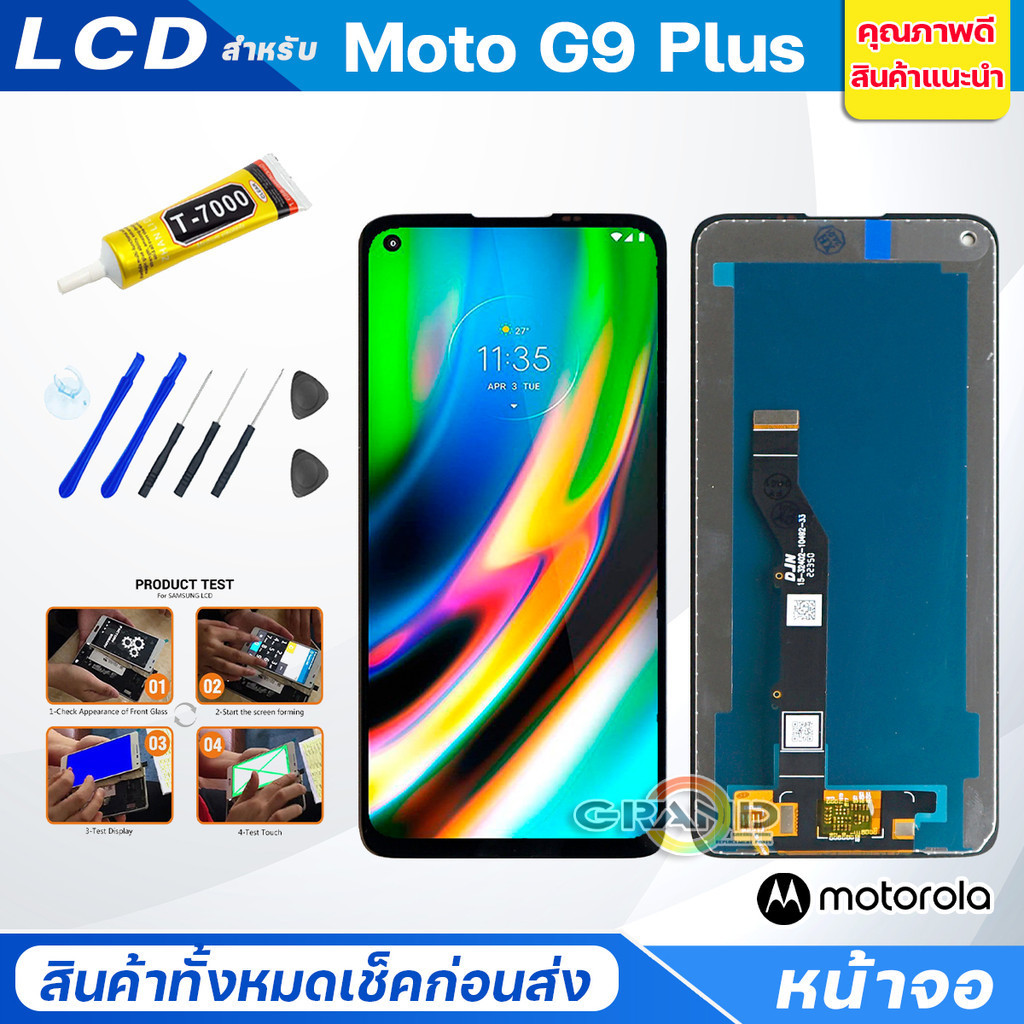 หน้าจอ Motorola Moto G9 Plus จอ จอชุด จอMoto LCD+Touch Display จอ+ทัช ...