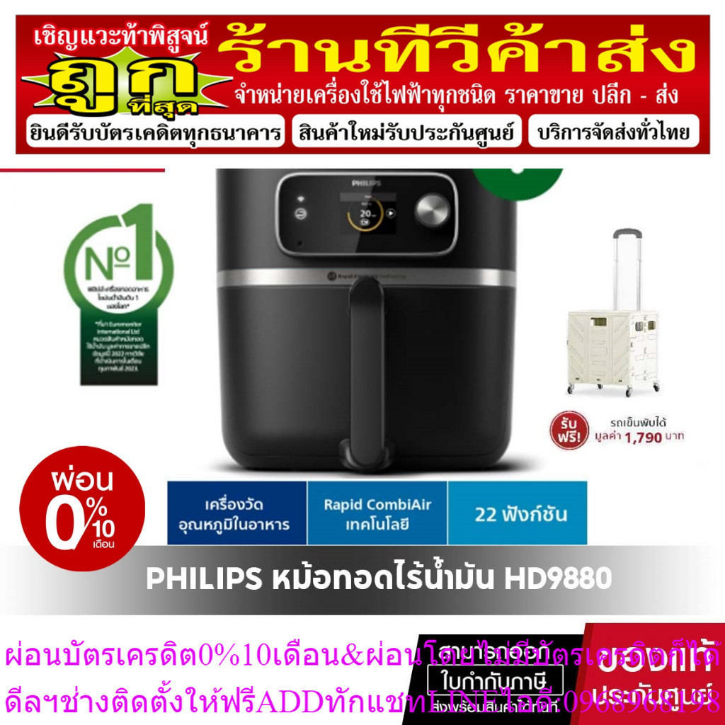 Philips AirFryer หม้อทอดอากาศฟิลิปส์ HD9880/90 Series 7000 | Shopee ...