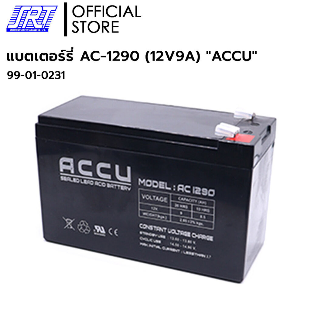 แบตเตอรี่แห้ง ACCU สำรองไฟ | 99-01-0231 | AC1290 (12V9A) | ACCU Battery | แบต UPS/ไฟฉุกเฉิน/ระบบ ...