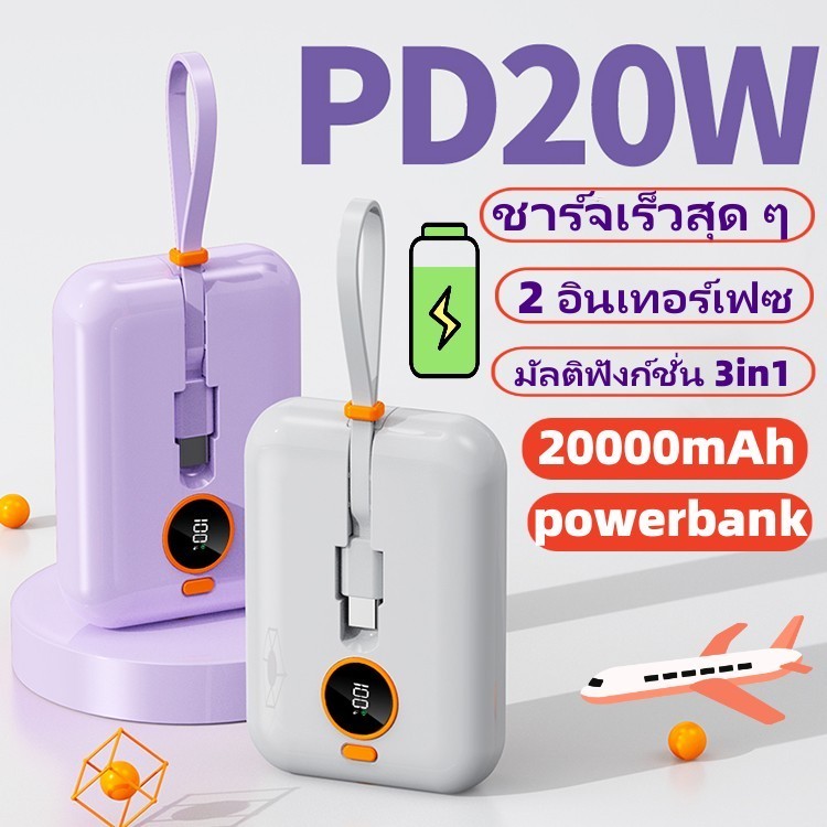 KAMERY DX60 PpwerBank 20000mAh แบตสำรอง ของแท้ PD20W fast charging ...