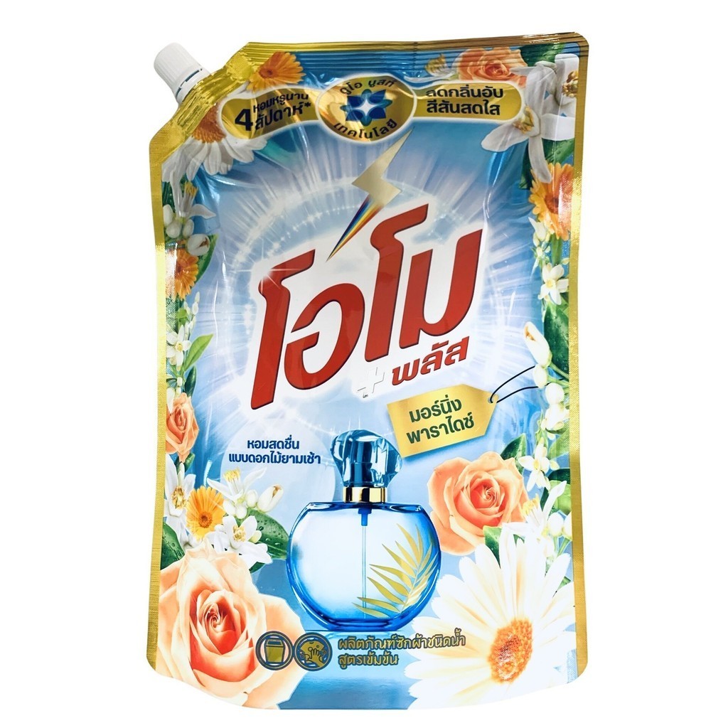 โอโม พลัส มอร์นิ่ง พาราไดซ์ ผลิตภัณฑ์ซักผ้า ชนิดน้ำ สูตรเข้มข้น Omo ...