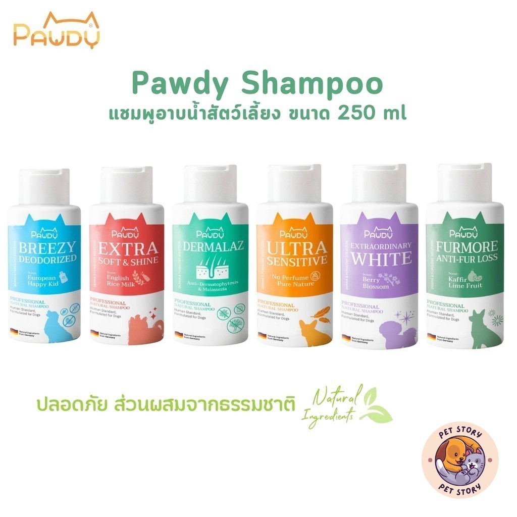 Pawdy พอดี้ แชมพูอาบน้ำสัตว์เลี้ยง ส่วนผสมจากธรรมชาติ ขนาด 100-250 ml ...