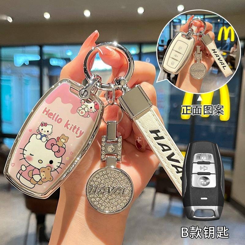 เคสกุญแจรถยนต์ Haval H6 M6 PLUS H2s F7 H9 ปลอกกุญแจ พวงกุญแจรถ | Shopee Thailand
