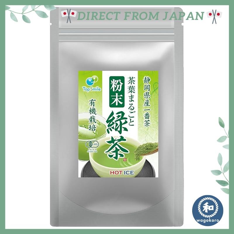 Organic Matcha Powder for Shochu Highball & My Bottle - Shizuoka First ...