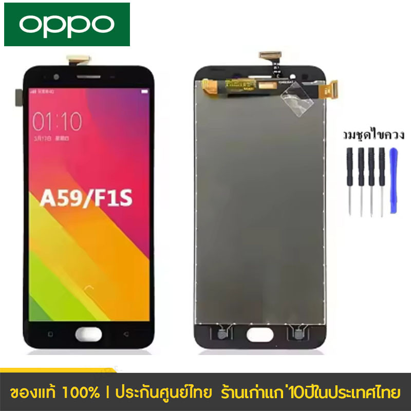 หน้าจอ Lcd oppo F1s A59 จอชุด จอพร้อมทัชสกรีน จอ+ทัช Lcd Display อะไหล่ ...