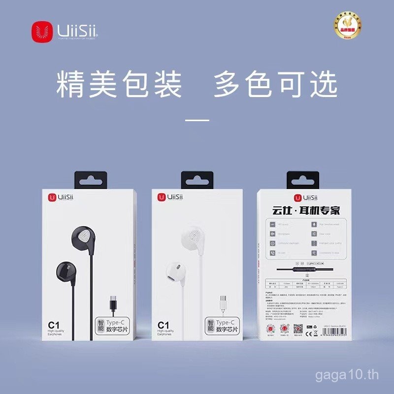 หูฟัง UIISII Yunshi C1 ใหม่ อัพเกรดอินเทอร์เฟซ TPC หูฟังแบบมีสายที่เข้า ...