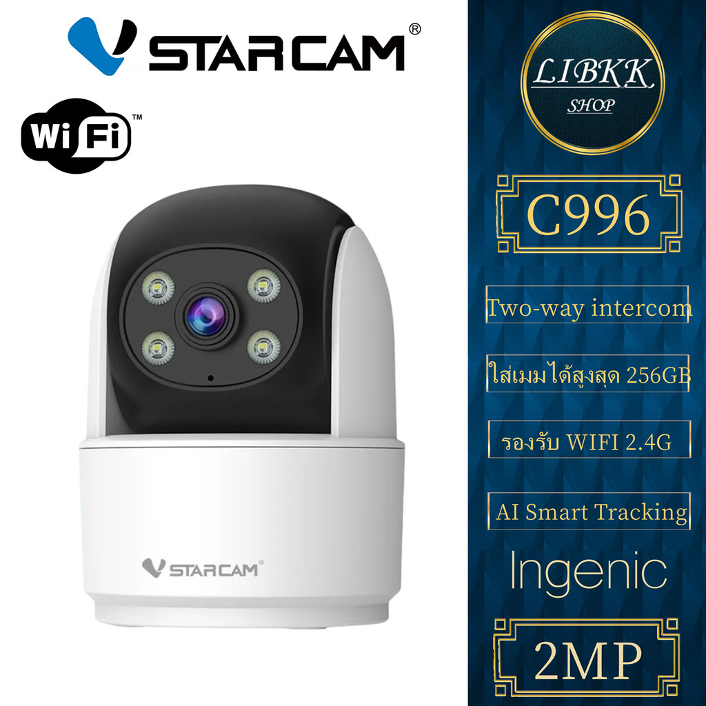Vstarcam C996 IPcamera ความละเอียด 2MP กล้องวงจรปิดไร้สาย Indoor มีระบบ AI+ | Shopee Thailand