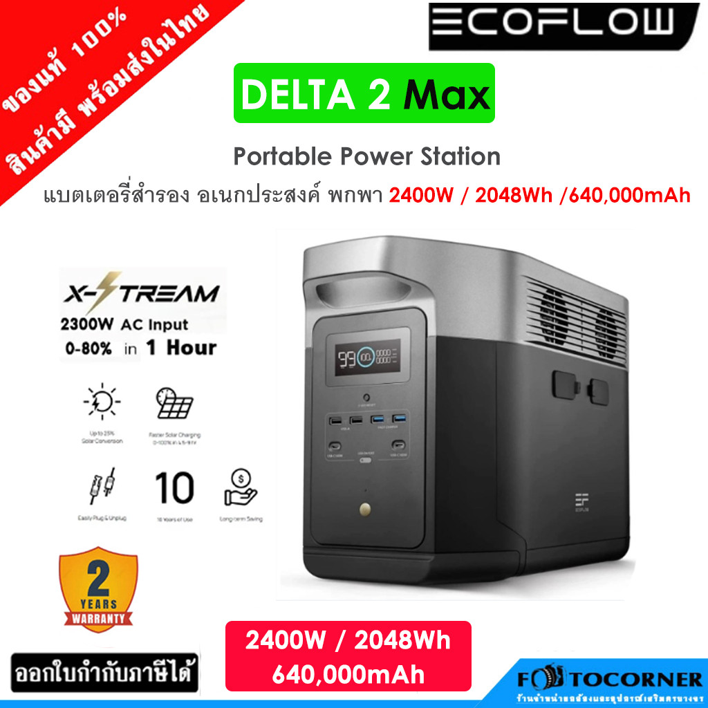 ECOFLOW DELTA 2 Max (2025) Portable Power Station 2400W/2048Wh รับ ...