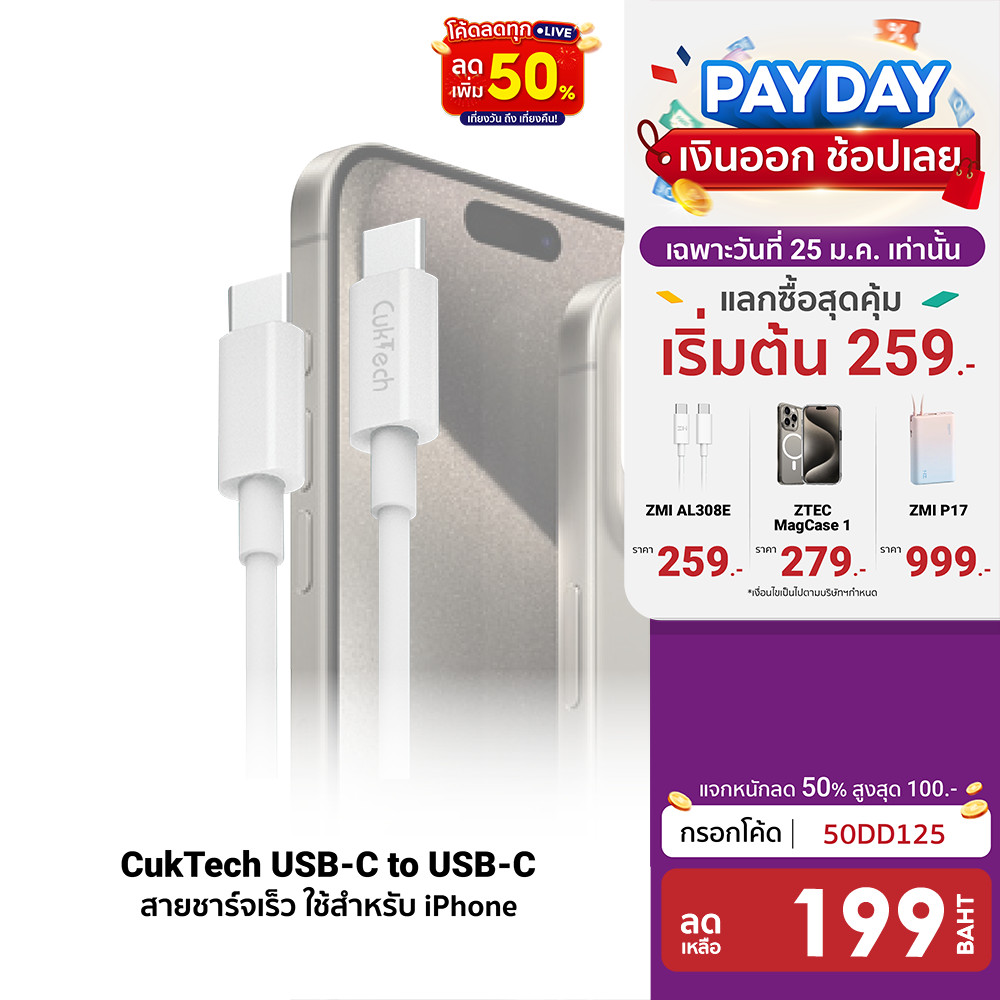 [199บ.โค้ด50DD125] ZMI CUKTECH KLC-5499 สายชาร์จ USB-C to USB-C 5A 100W Max รองรับชาร์จไว PD,QC ...