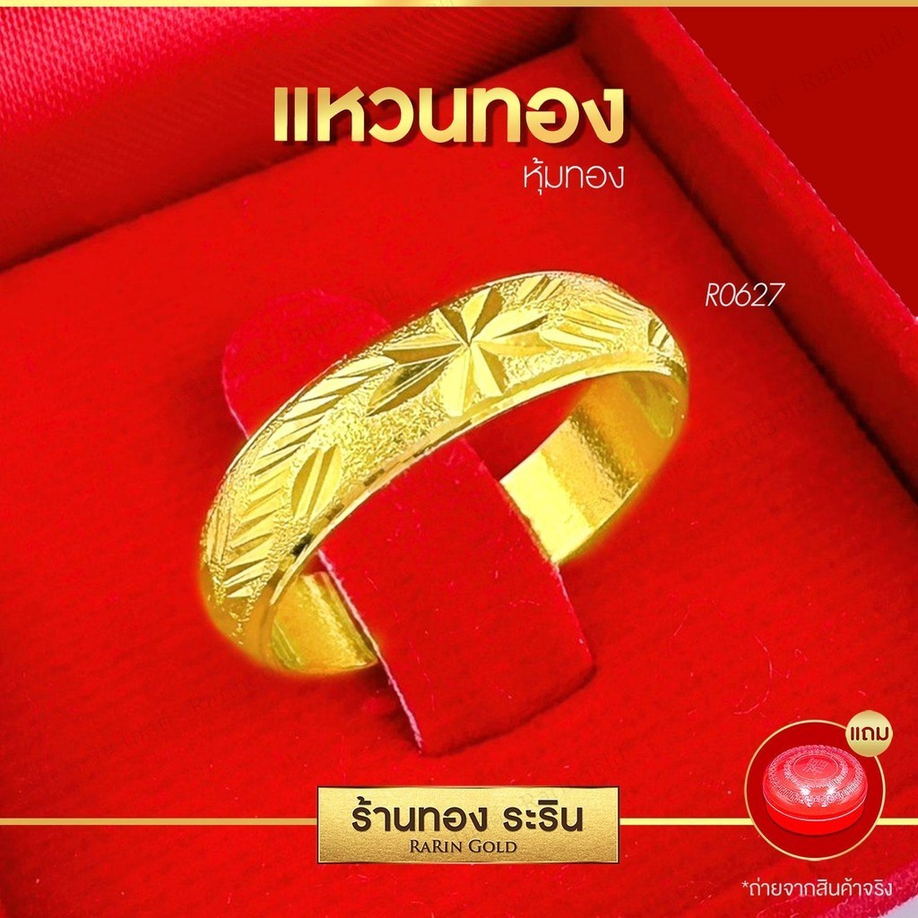 Raringold - R0627แหวนหุ้มไมครอน ปอกมีด ตัดลายดอกไม้ ใบไม้ หน้ากว้าง5มิล แหวนผู้หญิง แหวนแต่งงาน ...