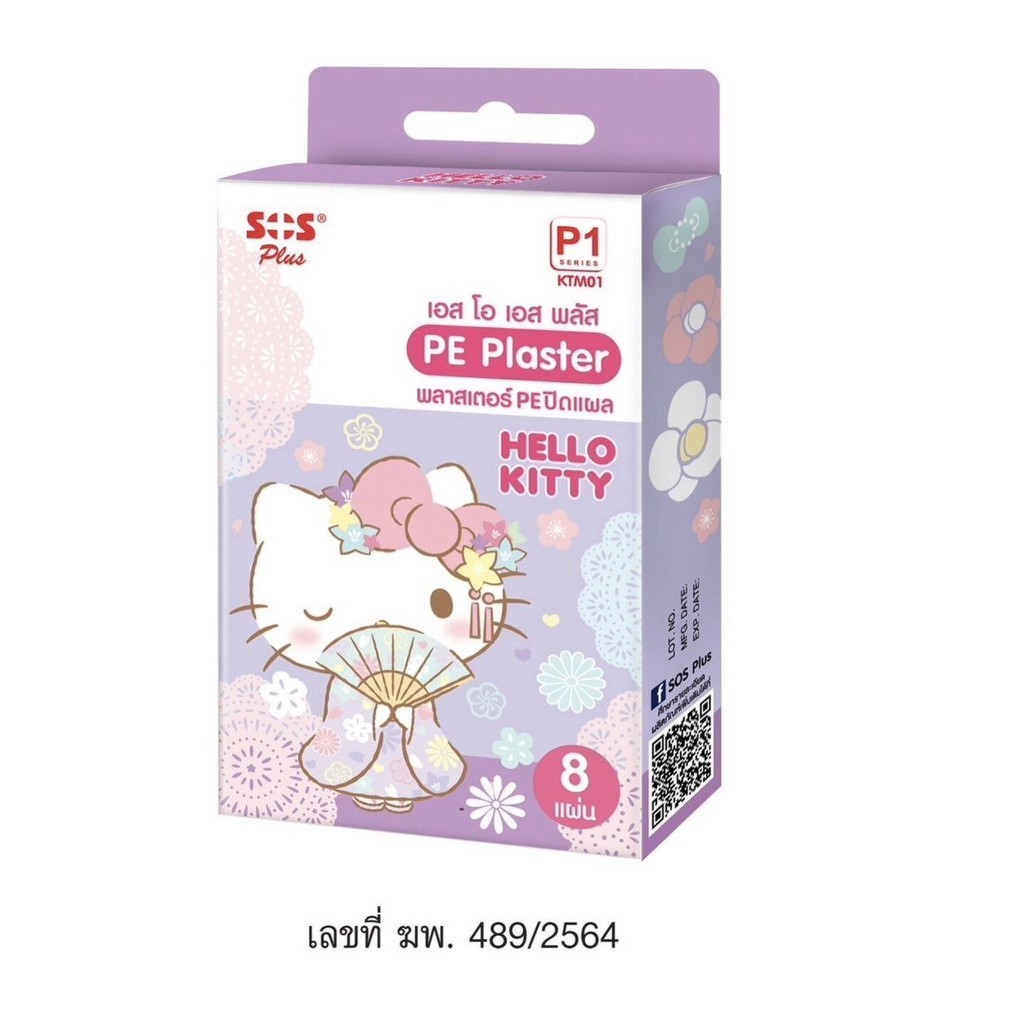 SOS Plus - P1 พลาสเตอร์ปิดแผล HELLO KITTY จำนวน 8 แผ่น พลาสเตอร์PEปิด ...