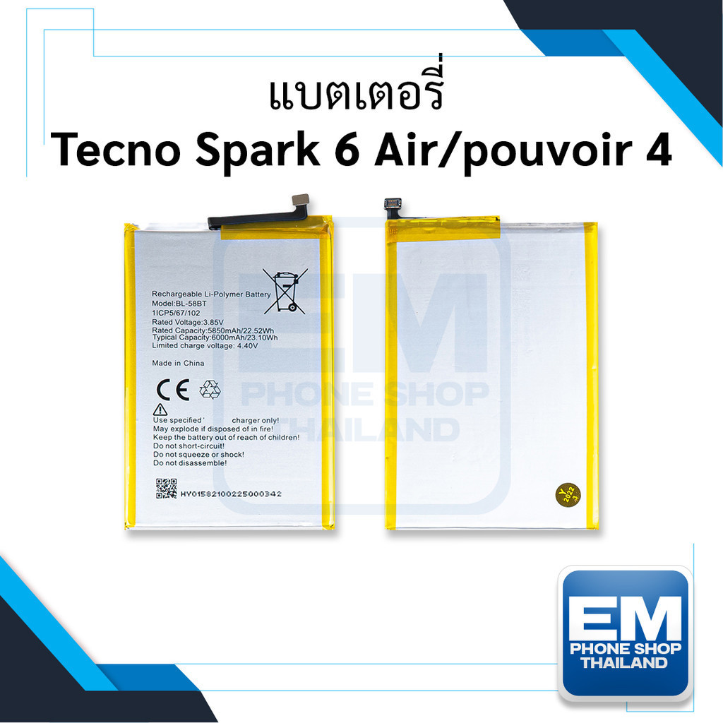 แบตเตอรี่ Tecno Spark 6 Air / pouvoir 4 / BL-58BT แบตมือถือ แบตโทรศัพท์ ...