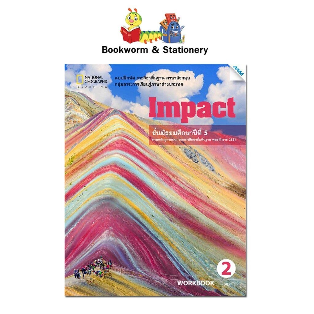 หนังสือแบบฝึกหัด Impact Workbook ม.4-6 (แม็ค) | Shopee Thailand
