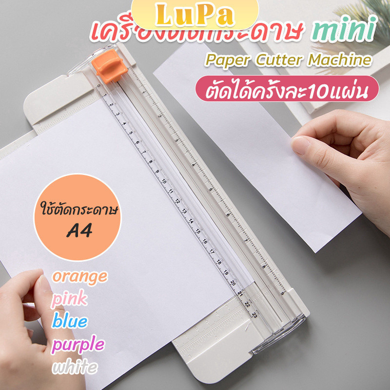 LuPa ที่ตัดกระดาษขนาดเล็ก เครื่องตัดกระดาษแบบรูด พร้อมใบมีดและมีเส้นวัด ...