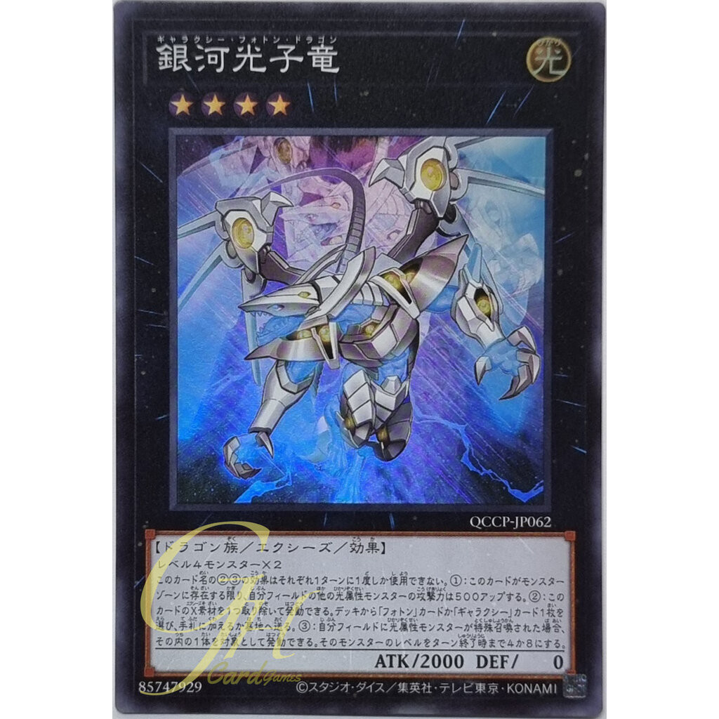 Yugioh [QCCP-JP062] Galaxy Photon Dragon (Super Rare) | Shopee Thailand