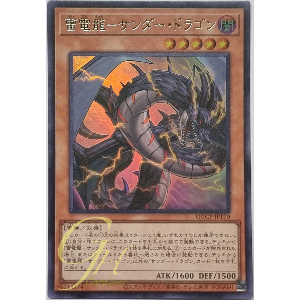 Yugioh [QCCP-JP170] Thunder Dragondark (Ultra Rare) | Shopee Thailand