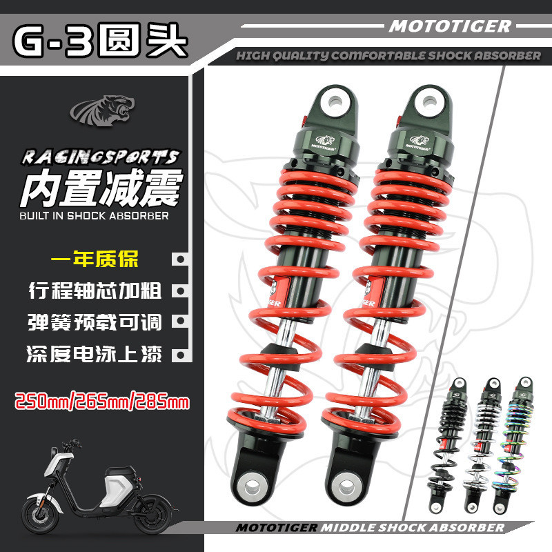 ขายดี น่อง U+B MQIS U1 US N1S No. โช๊คอัพหลังไฟฟ้า ดูดซับแรงกระแทก ดัดแปลง สําหรับยานพาหนะไฟฟ้า ...