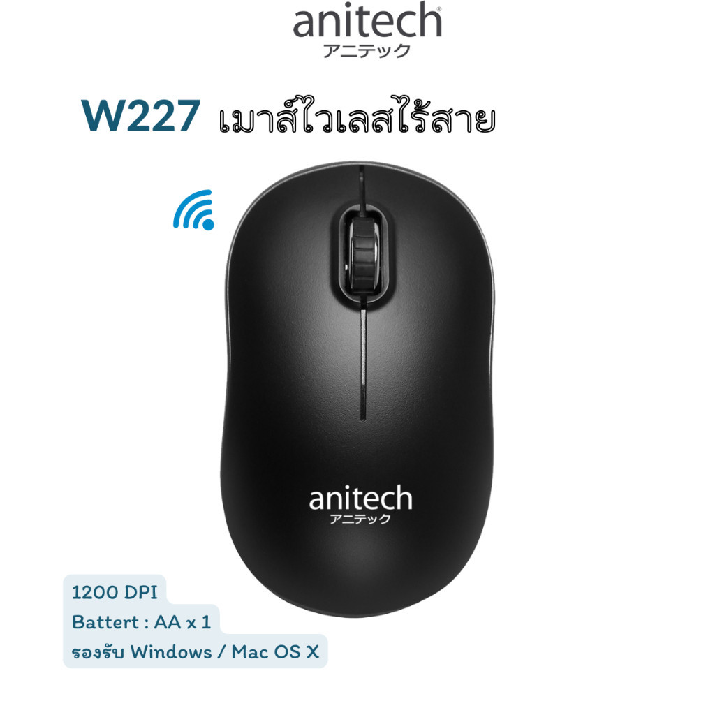 เม้าส์บลูทูธ Anitech แอนิเทค Wireless Mouse Soft Click ลดเสียงรบกวน ...