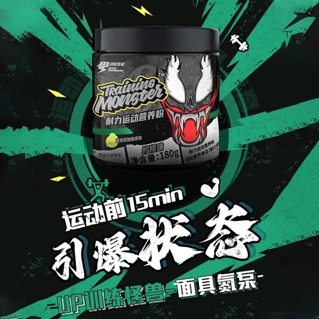 Up Training Monster Mask ปั๊มไนโตรเจนระเบิด Endurance Sports Growth ...