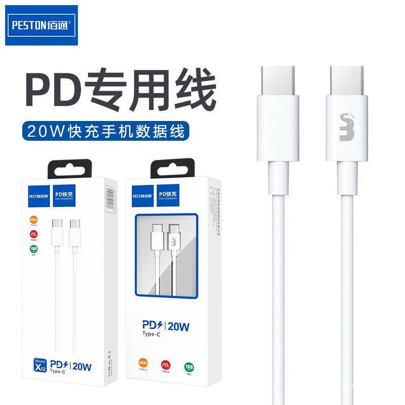 สายชาร์จเร็ว Type-C 20W สำหรับโทรศัพท์ iPhone 12 11 Pro Max XS ที่ ...