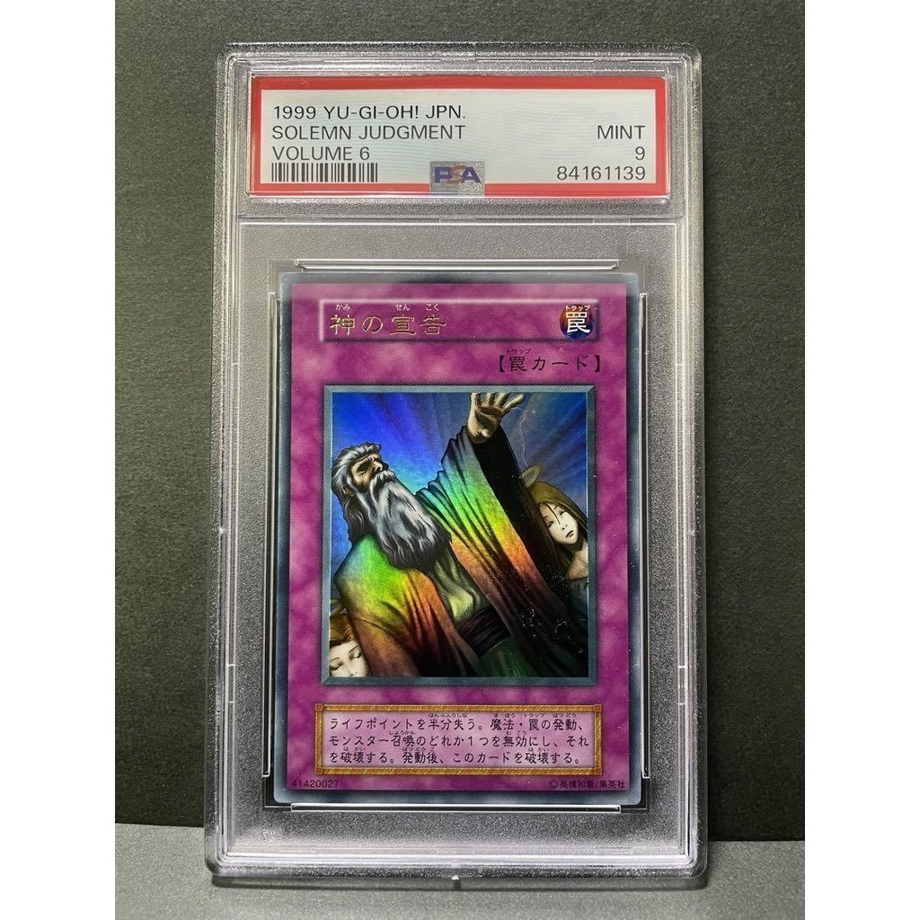Yu-Gi-Oh Psa9 Solemn Judgment Vol.6 Ultra Initial Japanese [ส่งตรงจากญี่ปุ่น] | Shopee Thailand