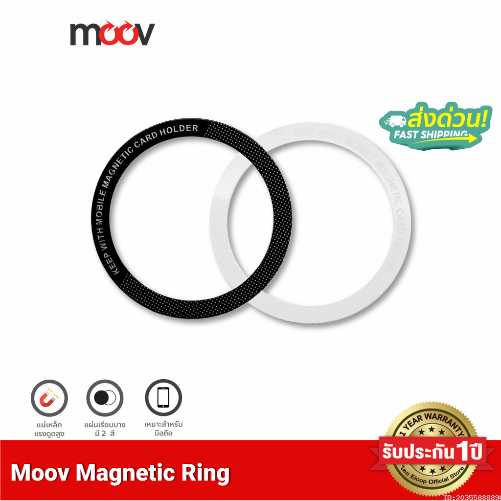 [รับประกัน 1 ปี] Moov MR01 Magnetic Ring แหวนแม่เหล็ก แม่เหล็กติด ...