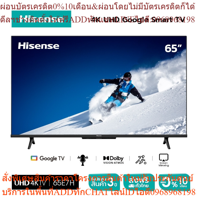 Hisense TV 65E7H ทีวี 65 นิ้ว Google TV 4K Ultra HD Hand-free Voice Control smart tv Youtube ...