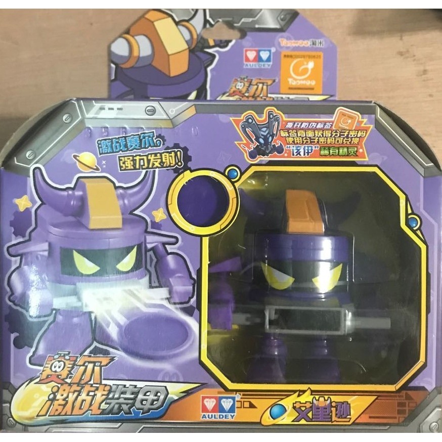 ชุดเกราะต่อสู้ Audi Double Diamond Purcell Fierce Battle Alison ...