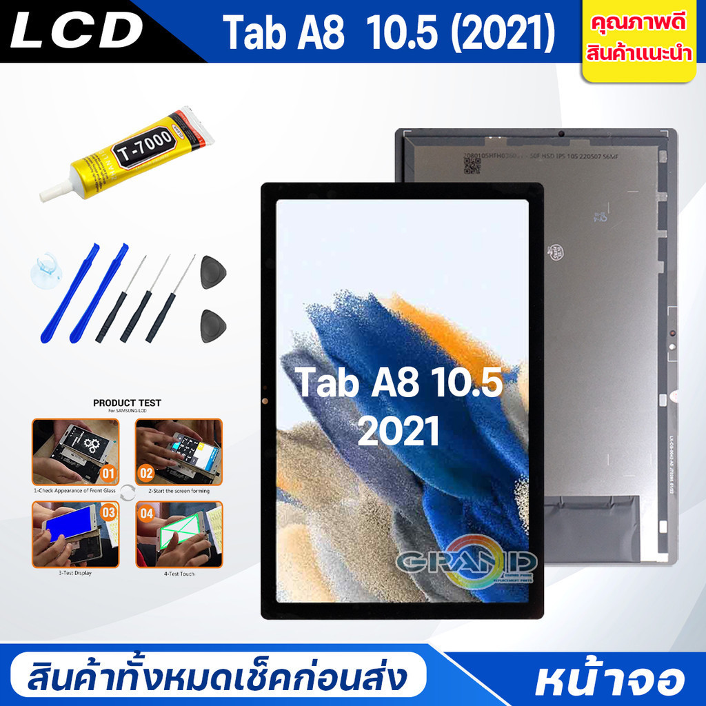 หน้าจอ samsung Tab A8 10.5(2021) /X205 จอ + ทัช ซัมซุง กาแลคซี่ TAb A8 ...