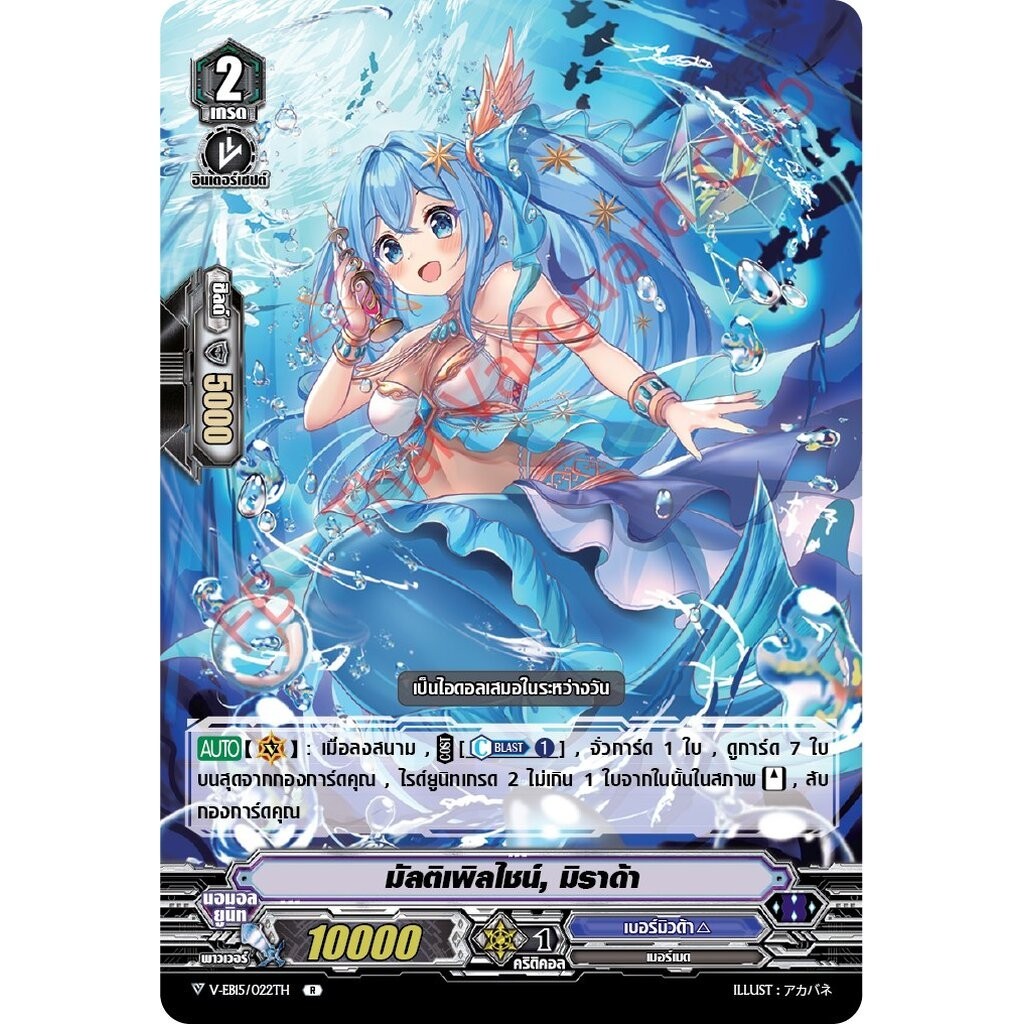 แวนการ์ดไทย V-EB15/022TH มัลติเพิลไชน์,มิราด้า (ฟรอย R) | Shopee Thailand