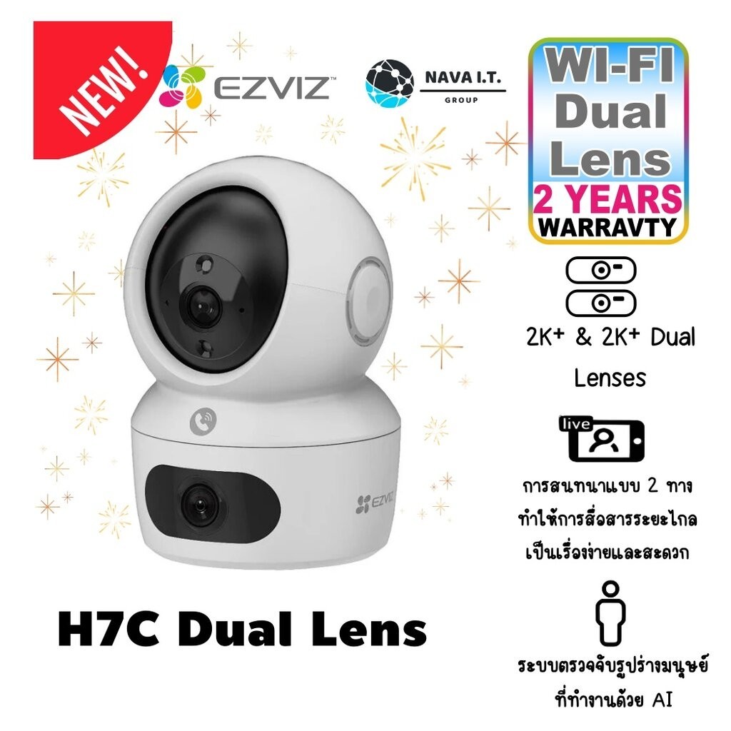 EZVIZ H7c Dual 2K⁺ & 2K⁺ กล้องวงจรปิด Dual Lens รับประกันศูนย์ 2 ปี ...