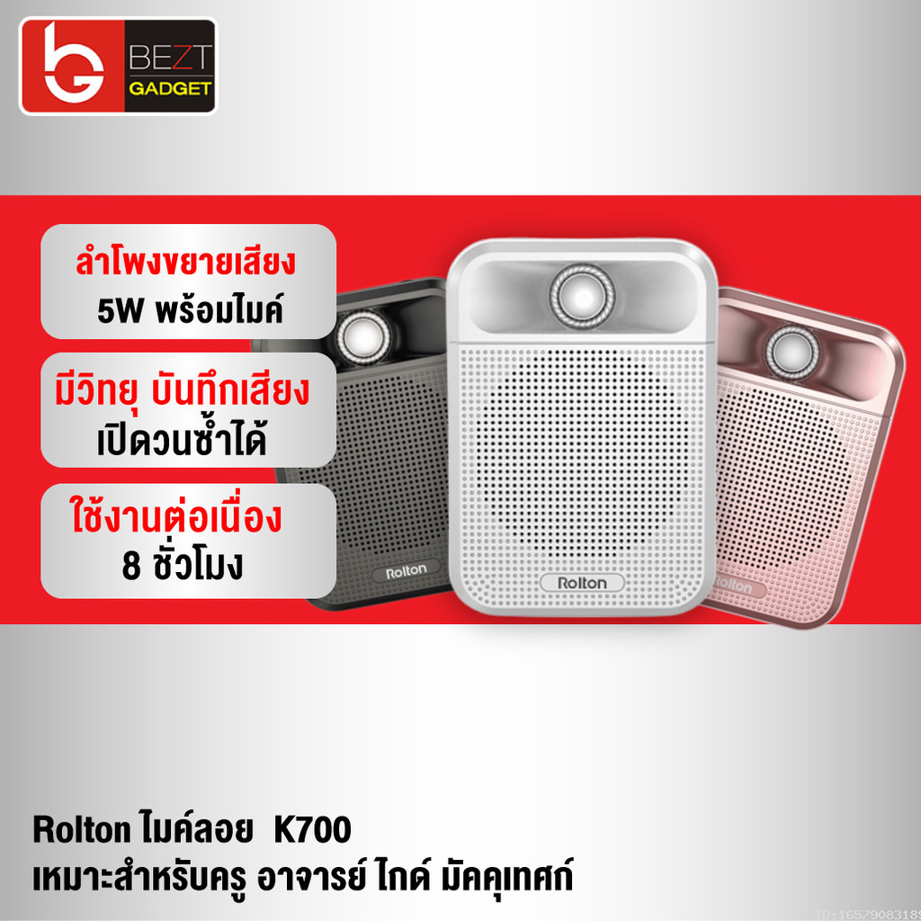 [แพ็คส่ง 1 วัน] Rolton ไมค์ลอย ลําโพงพกพา K700 จอดิจิตอล Bluetooth ...