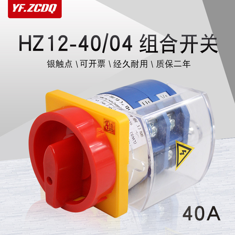 HZ12-40/04 สวิทช์ตัดไฟ Universal Conversion Load Master Control เปิด ...