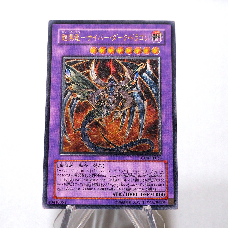 Yu-Gi-Oh yugioh Cyberdark Dragon CDIP-JP035 Ultimate Rare Relief Japanese h577 | Shopee Thailand