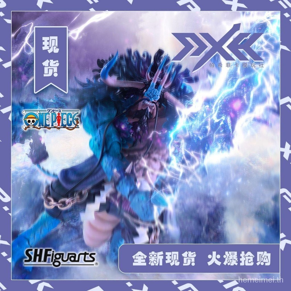 Bandai SHF พร้อมส่ง ของแท้ พร้อมส่ง ฟิกเกอร์ One Piece Beast Kaido ...