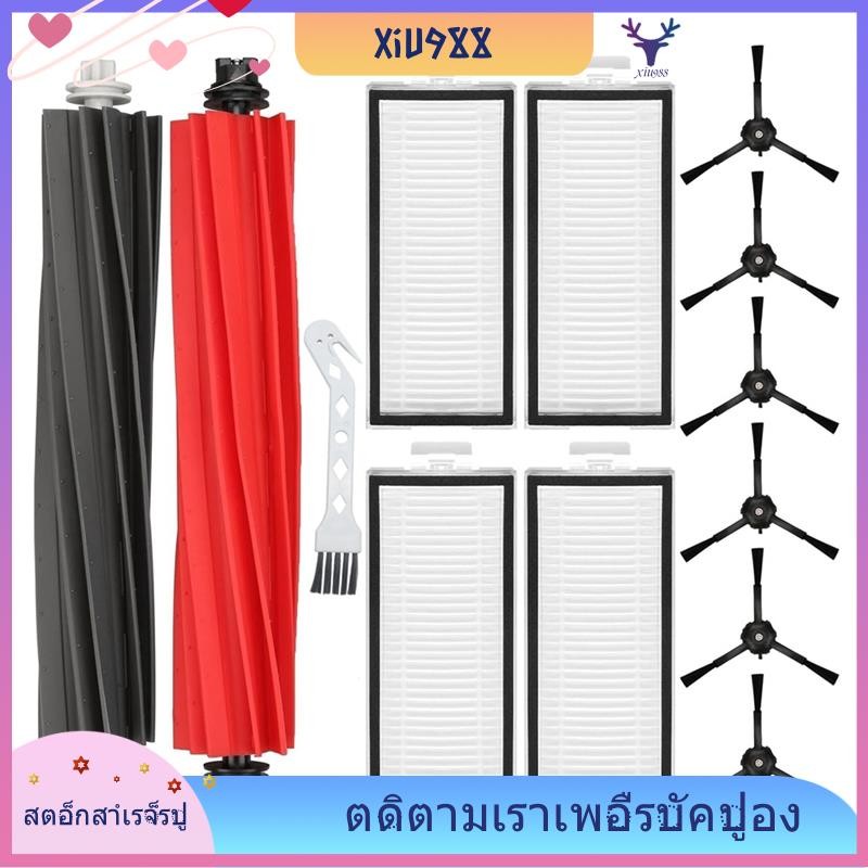 [xiu988.th] สําหรับ Roborock Q5 Pro Q5 Pro+(Plus) Q5 Max+(Plus) Q5 DuoRoller+(Plus) Q8 Max Q8 ...