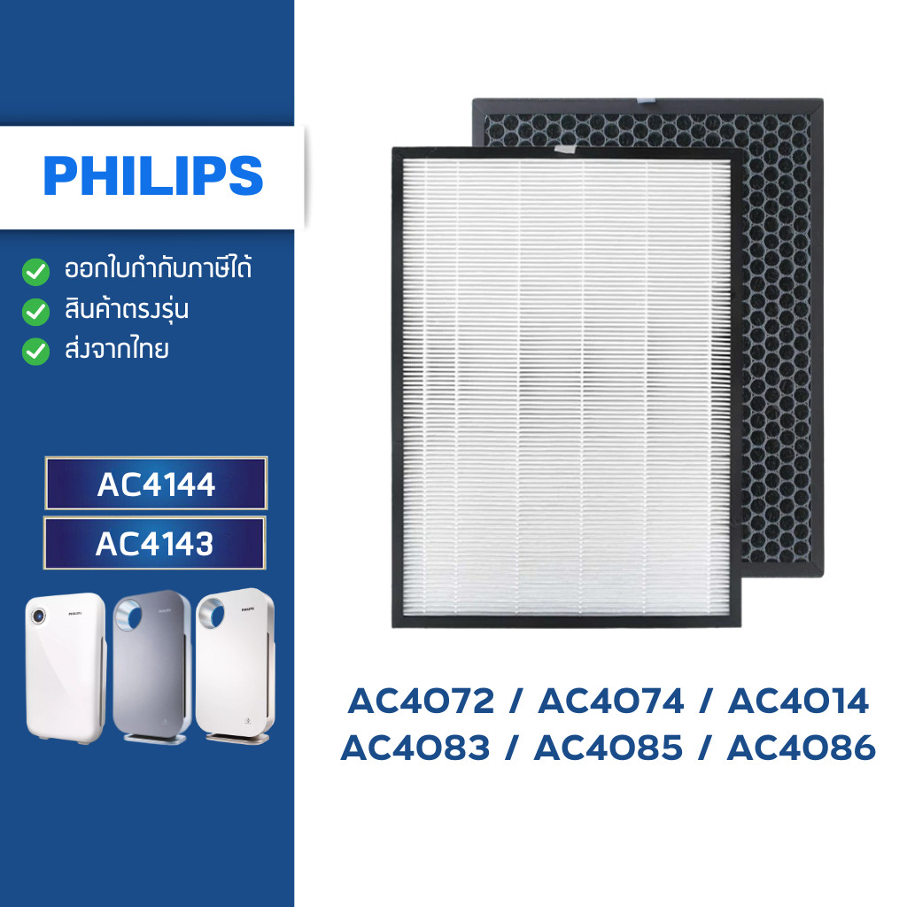 แผ่นกรองอากาศ PHILIPS รุ่น AC4014, AC4072, AC4074 แผ่นกรองฝุ่น HEPA ...
