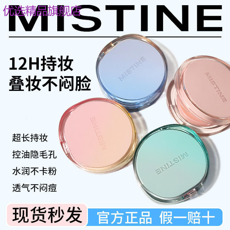 Mistine Mistine Siamese Peach Blossom Limited Air Cushion BB Cream คอน ...